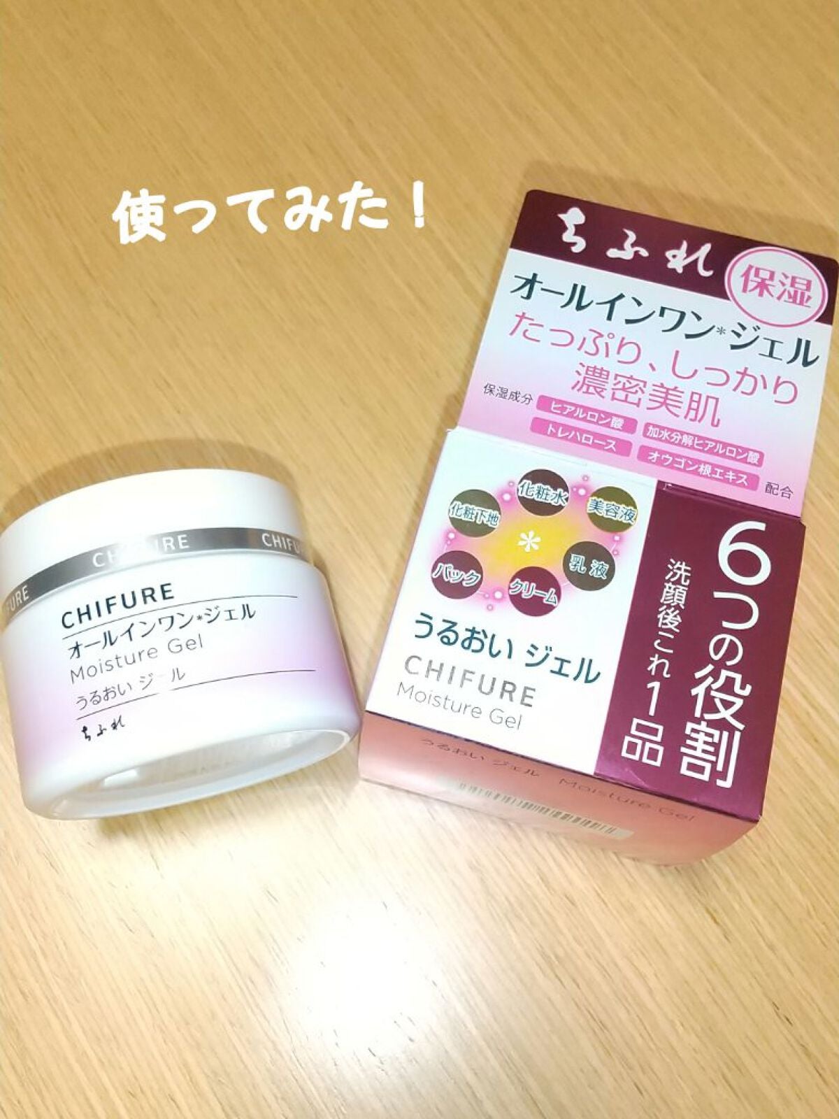 うるおい ジェル|ちふれの口コミ オールインワン 保湿 高コスパに惹かれて By みゆ 敏感肌 Lips