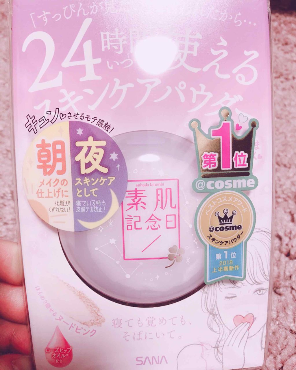 スキンケアパウダー|素肌記念日の口コミ「サナ素肌記念日スキンケアパウダーまずパケが」 By すずーーこここ👶🏻🍼🍒普通肌30代前半