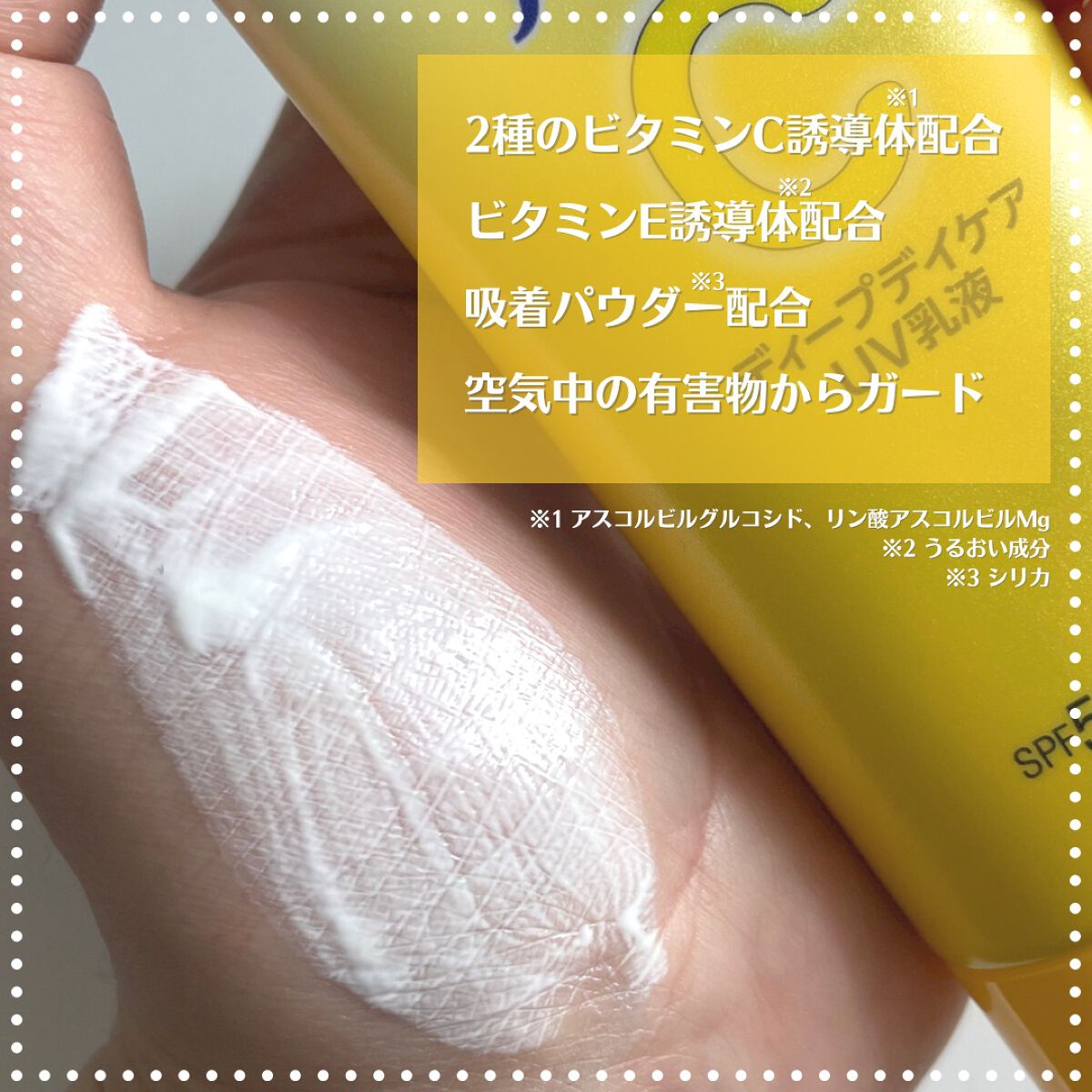 【2023年春新作化粧下地】メラノcc ディープデイケアuv乳液|メラノccの効果に関する口コミ 発売前から話題のメラノcc 日焼け止め☀
