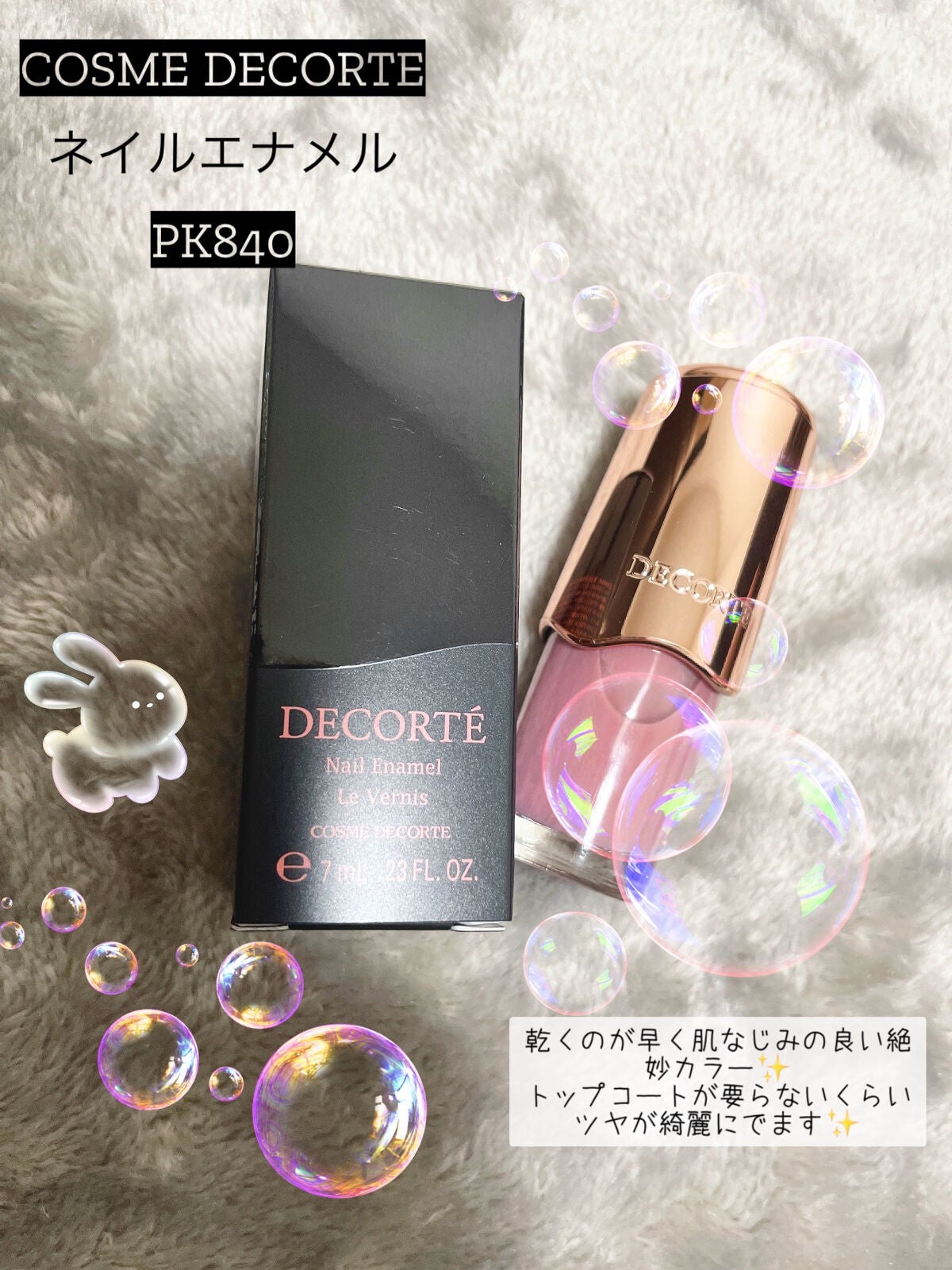 ネイルエナメル|decortÉの口コミ 前回の投稿などたくさんありがとうございました! By くま🧸 フォロバ100脂性肌 Lips