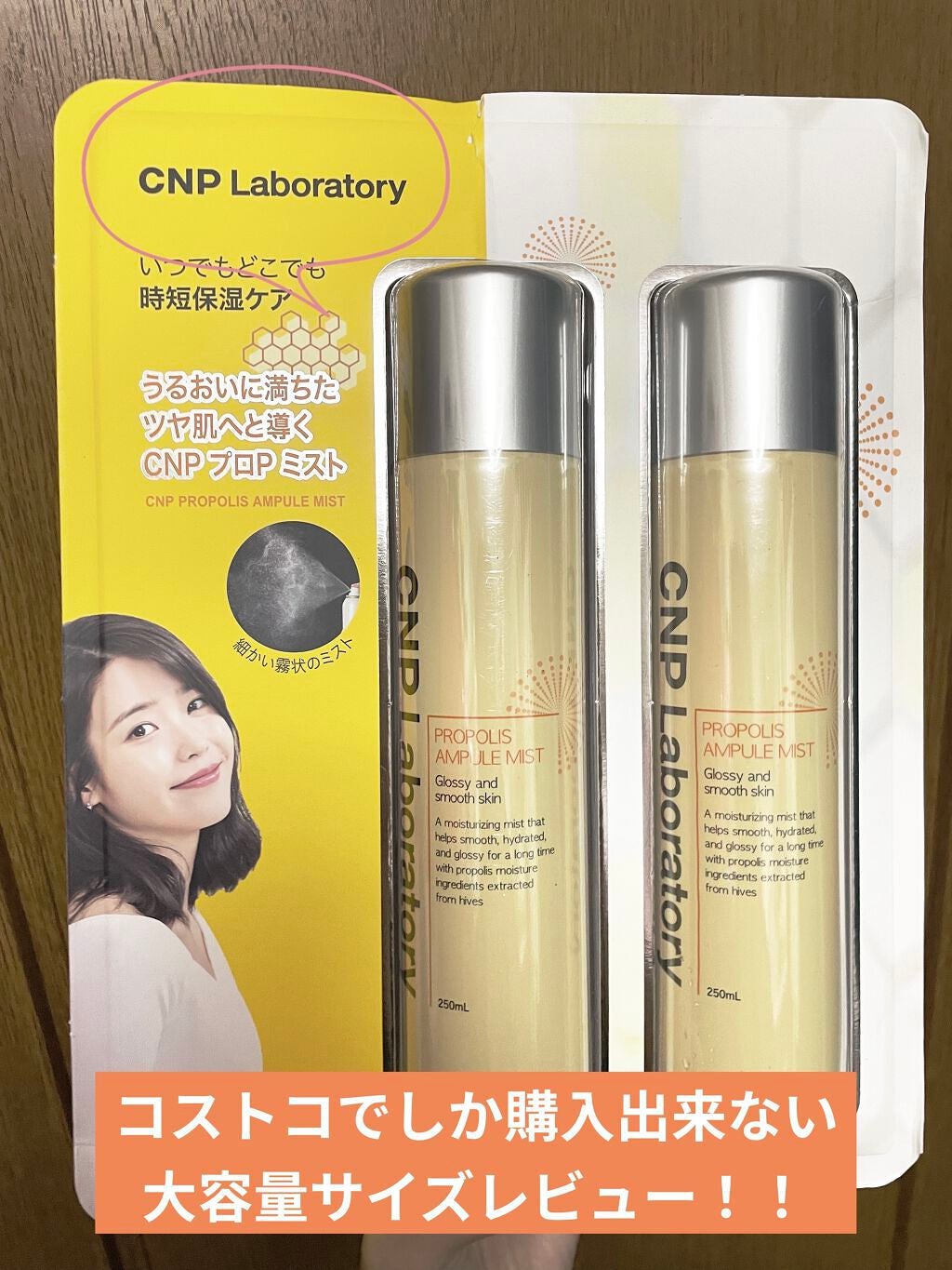 プロp ミスト|cnp Laboratoryの口コミ コストコで大容量のcnp Laborato By ユキユキ Lips