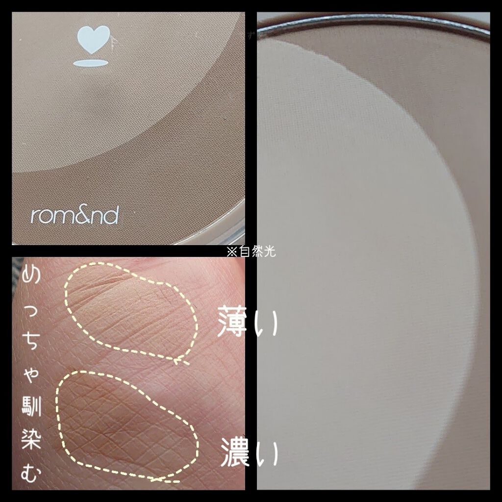 【2020年春新作シェーディング】ベターザンシェイプ|romandndの口コミ Romandndロムアンド Better Than Shape