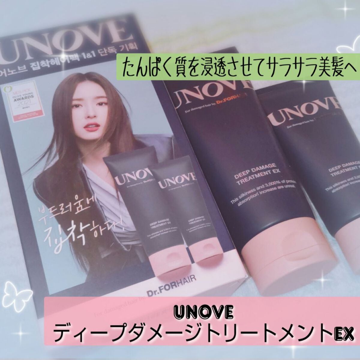 アノブ ディープダメージトリートメントex |unoveの使い方を徹底解説 Unove ディープダメージトリートメントex By Momo