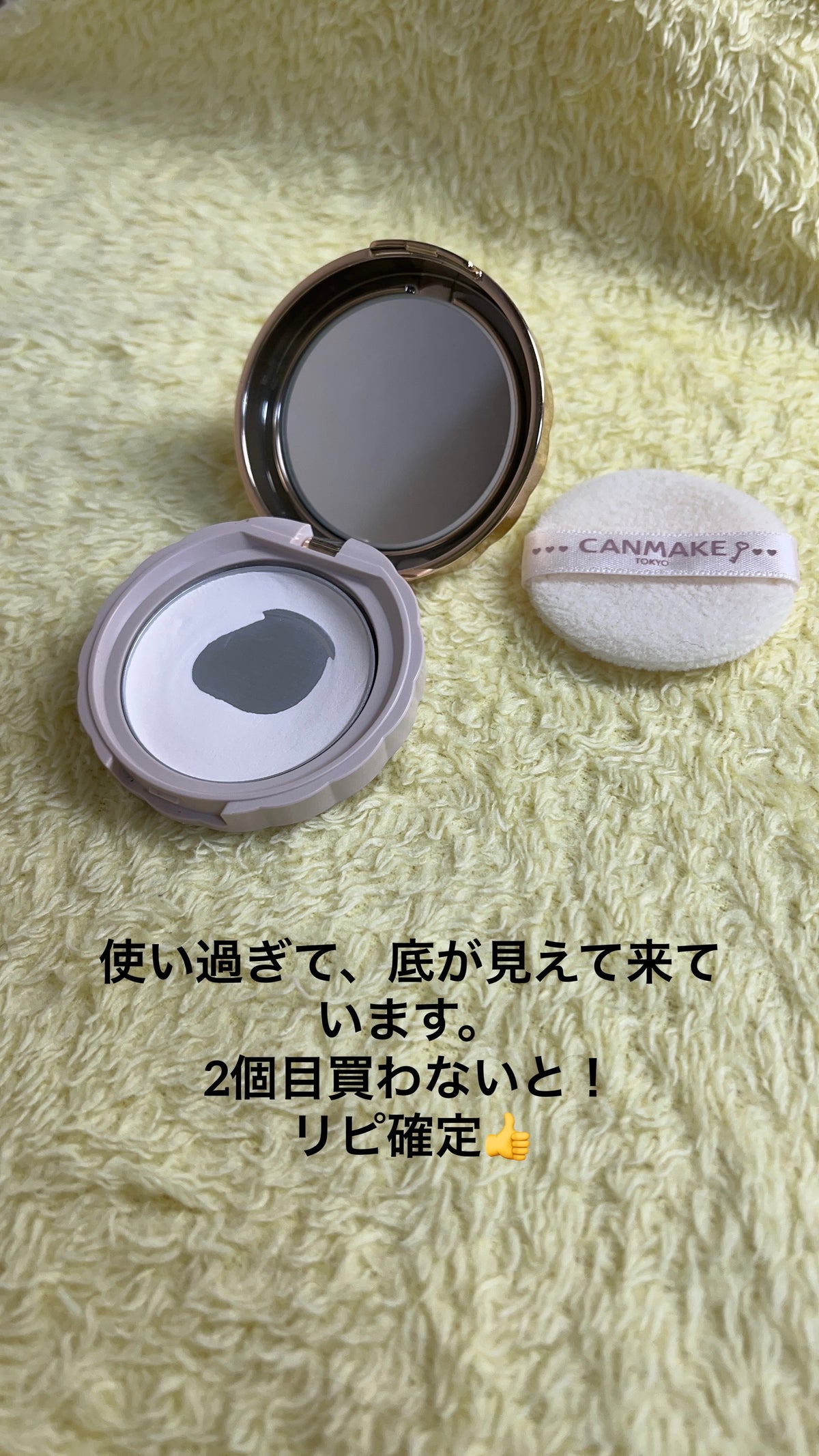 薬用シークレットビューティーパウダー|キャンメイクの使い方を徹底解説 【使った商品】 キャンメイク薬用シークレットビューティーパウダ By