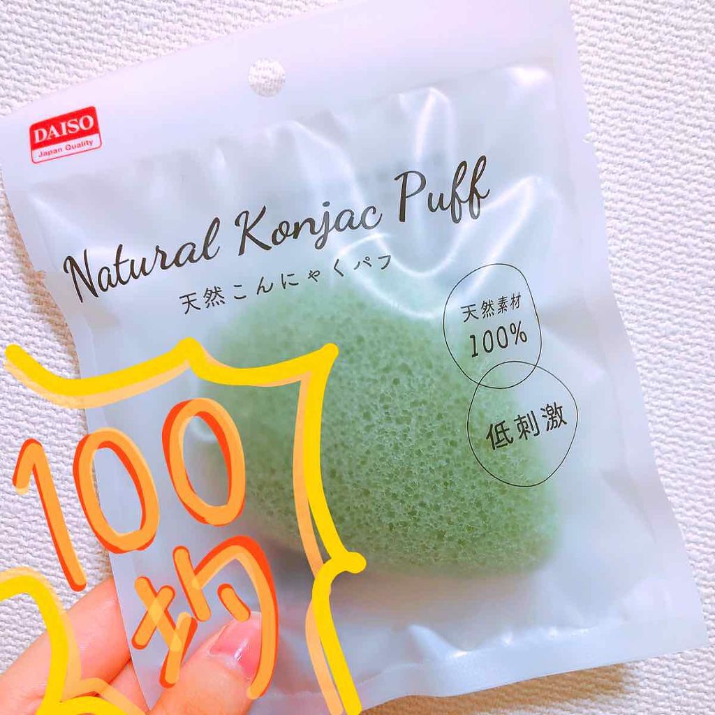 天然こんにゃくパフ|daisoの使い方を徹底解説「🎂daiso 天然こんにゃくパフ しずく型のほう 」 By きのこ混合肌20代後半