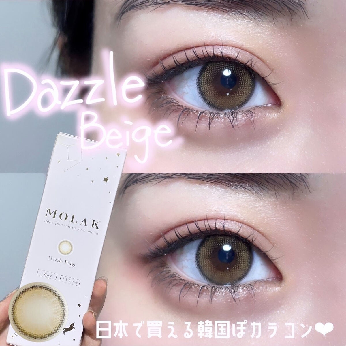 Molak 1day|molakのカラコンレポ・着画口コミ 日本のドラストやドンキで買える ︎ By Saya🦋敏感肌20代前半