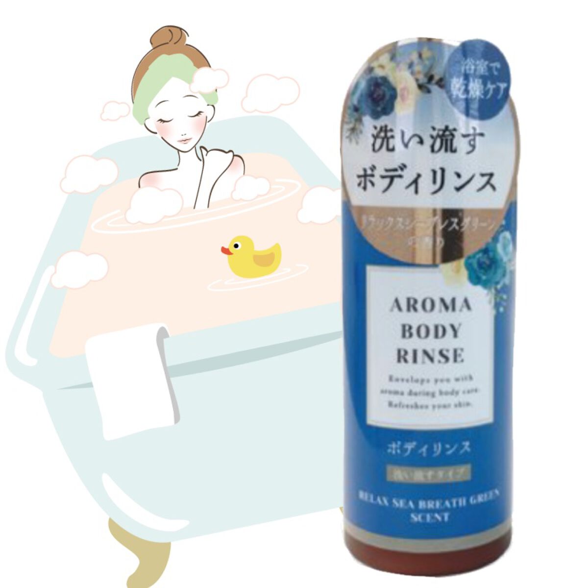 アロマ ボディリンス|コスモビューティーの口コミ 🛀daiso アロマ ボディリンス🛀 By はるたのアトピー肌 Lips