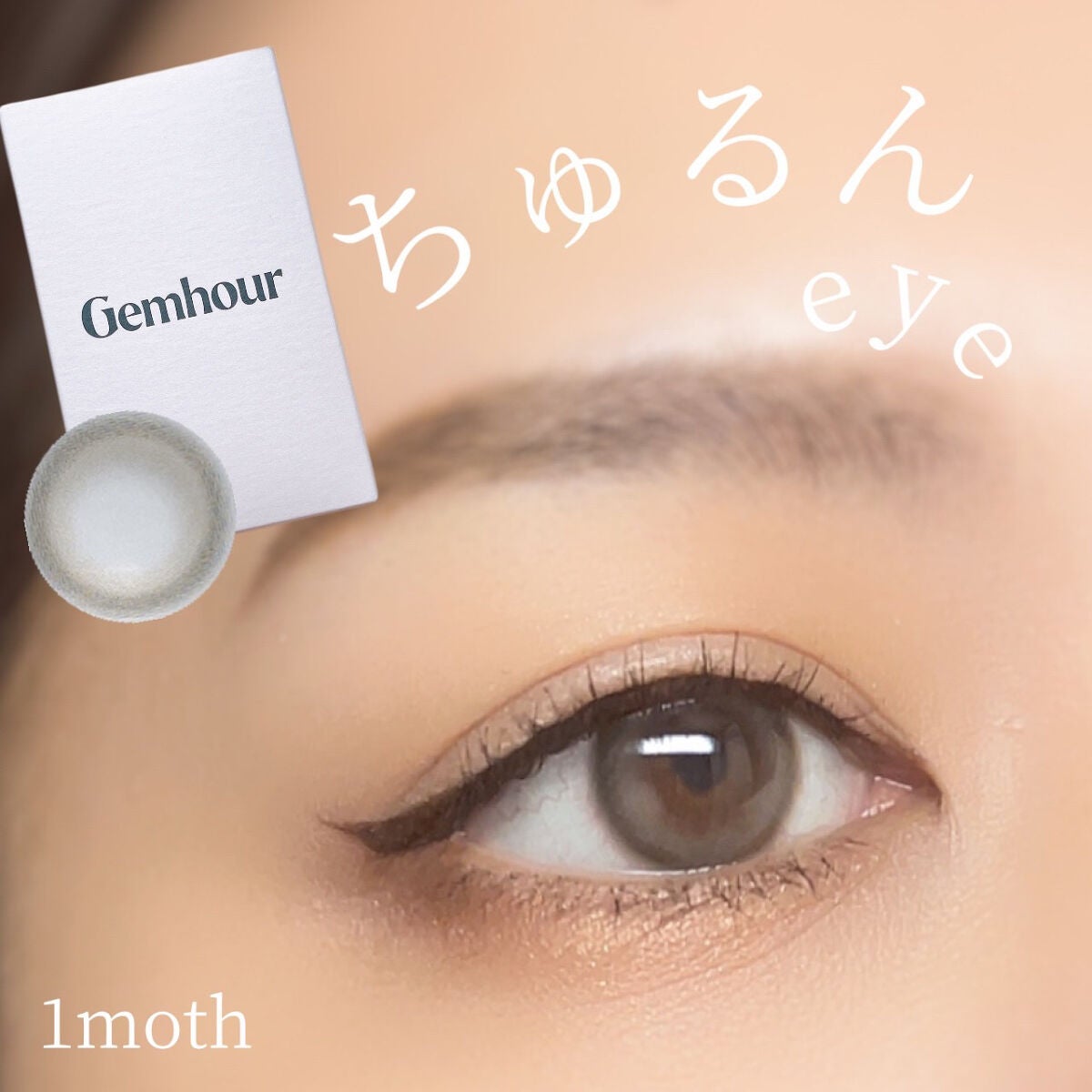 Number Series|gemhour Lensのカラコンレポ・着画口コミ 【gemhour Lens】 By パーーー🌷フォロバ