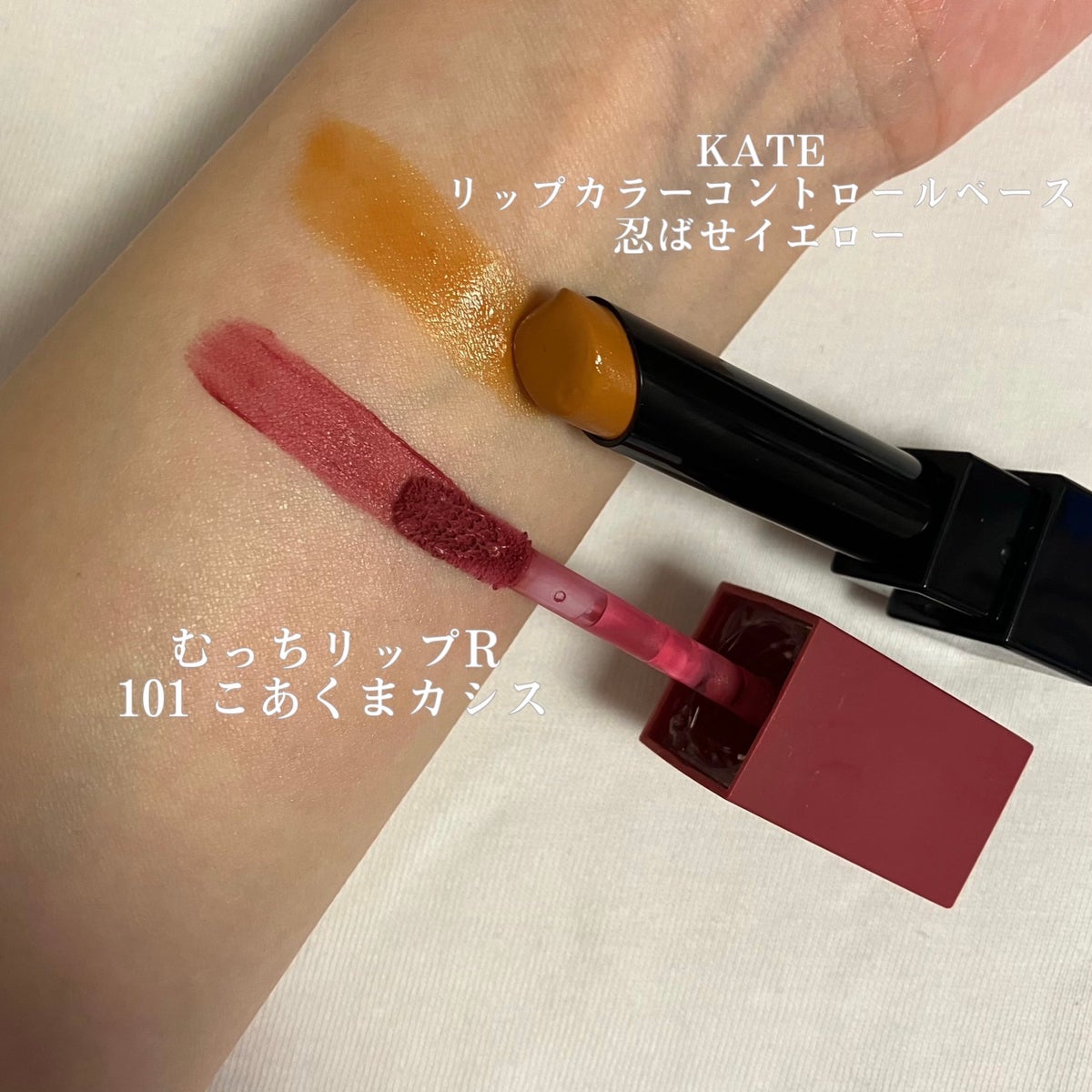 リップカラーコントロールベース |kateの口コミ ♥そのブルベリップ捨てないで‼️♥ By ℳ脂性肌20代前半 Lips