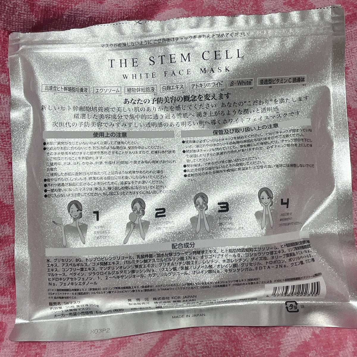 ホワイトフェイスマスク|the Stem Cellの口コミ The Stem Cell ホワイトフェイスマスク By 海月お嬢様普通肌