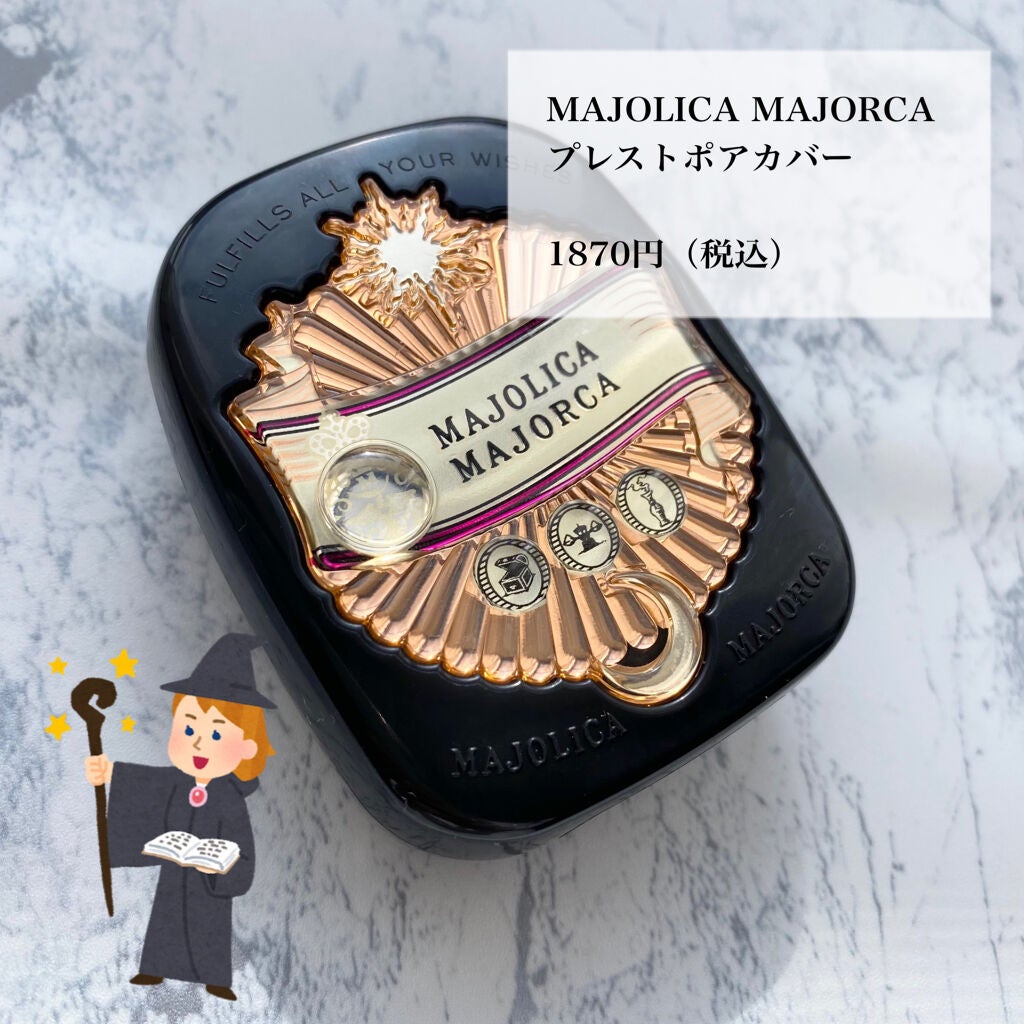 プレストポアカバー|majolica Majorcaの口コミ Majolica Majorca By しゅしゅ混合肌20代前半 Lips