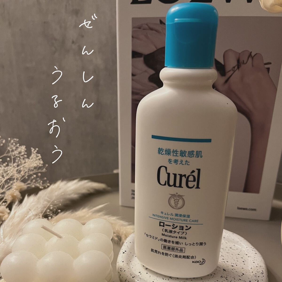 ローション|キュレルの口コミ キュレル ローション(乳液タイプ) By Ka🕊🫧混合肌30代前半 Lips