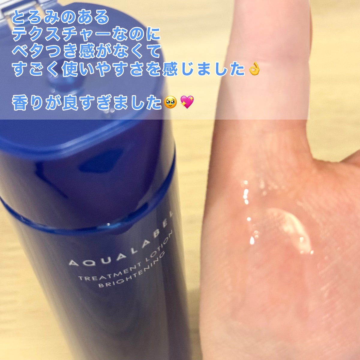 あすかちゃん On Lips 「「アクアレーベル」さまから 商品提供をいただきました。 」 Lips