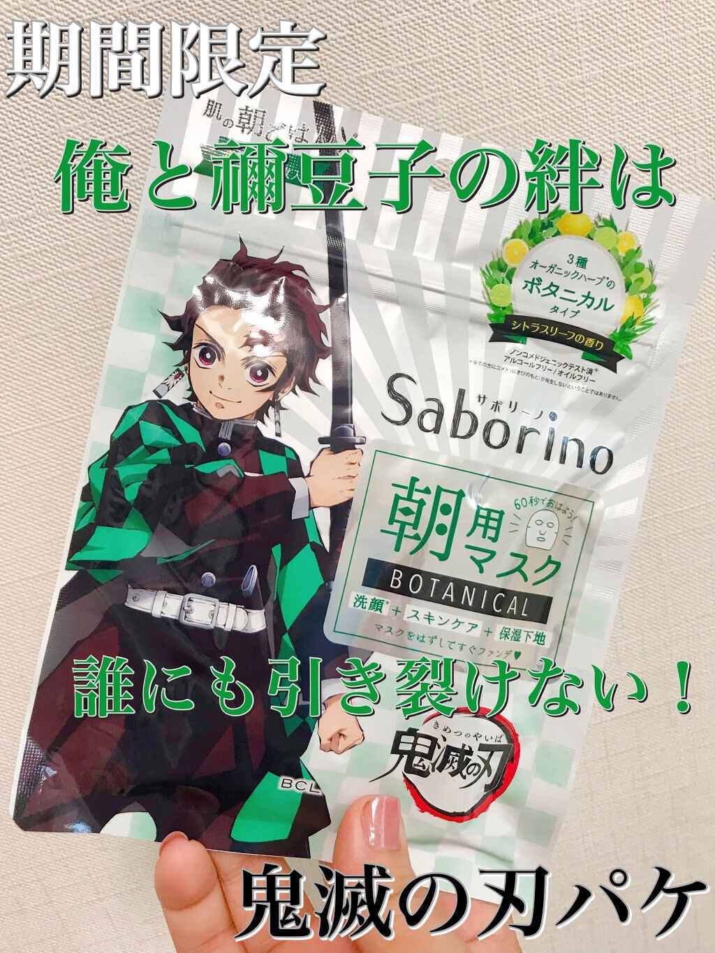 【限定シートマスク・パック】目ざまシート ボタニカルタイプ|サボリーノの口コミ 【サボリーノ 目ざまシート ボタニカルタイプ】 By 紅