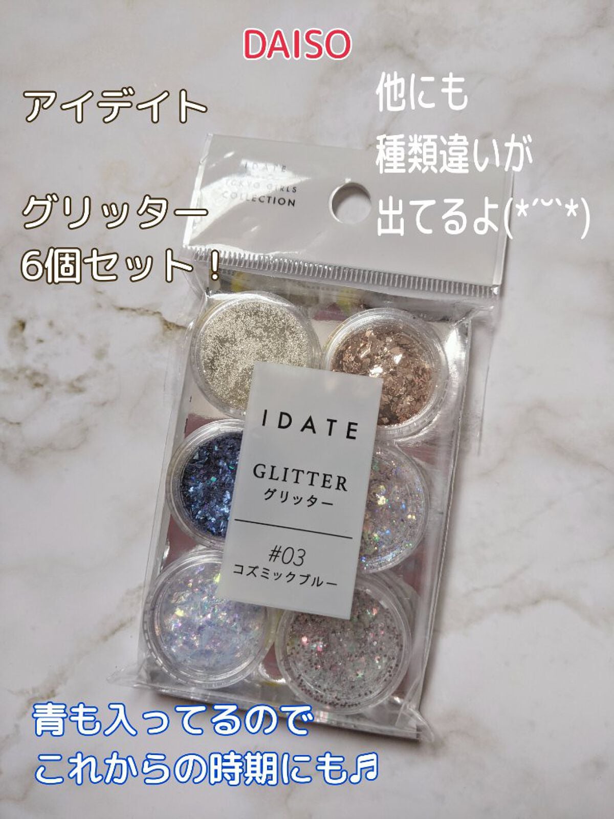 アイデイト グリッター|idateの口コミ Idate アイデイト グリッター By コチャン🌴フォローお返しします🌈敏感肌 Lips