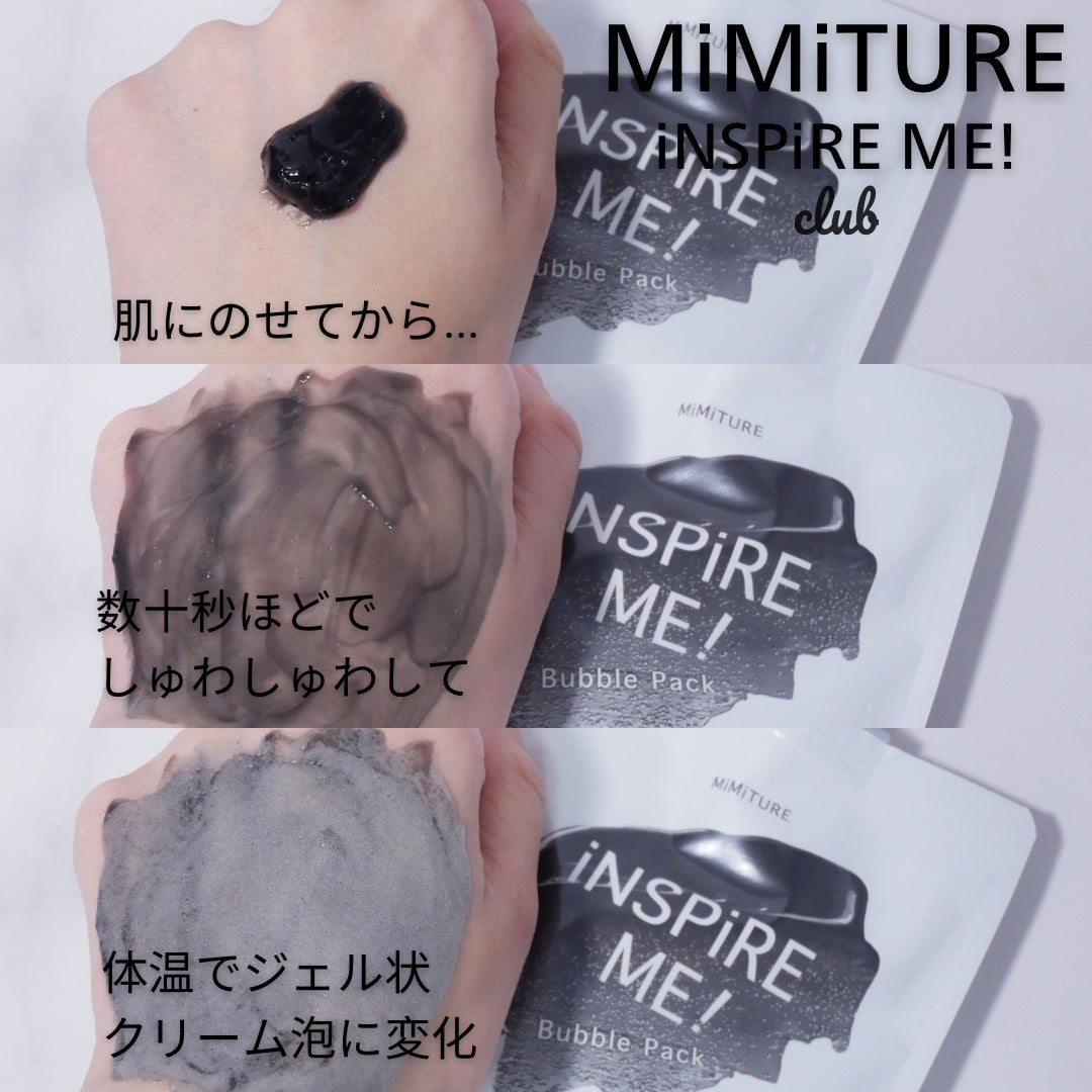 【2024年春新作洗い流すパック・マスク】ミミチュールインスパイア ミー!バブル パック|クラブの口コミ クラブコスメチックス様より