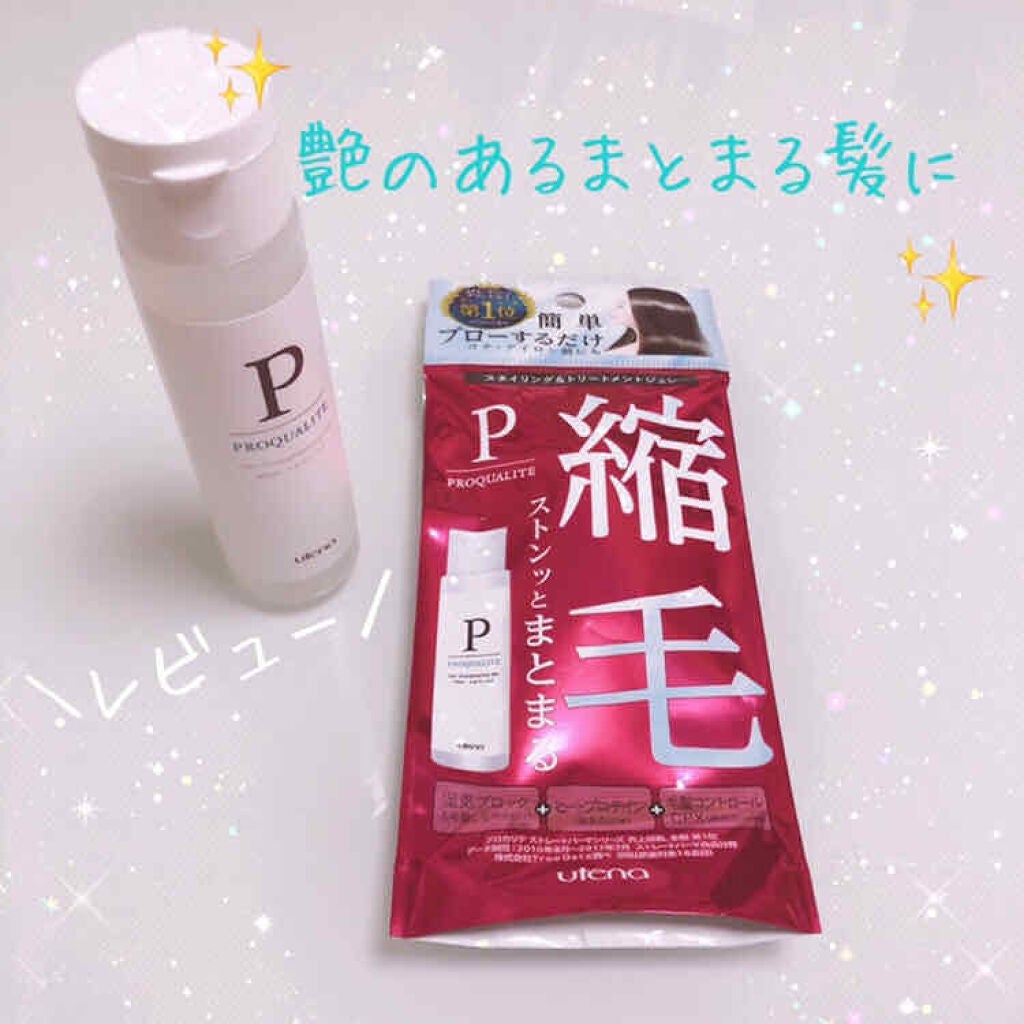 ヘアジュレ|プロカリテの使い方を徹底解説 《縮毛ジュレ・レビュー 》 お久しぶりです! By メイク Jk Lips