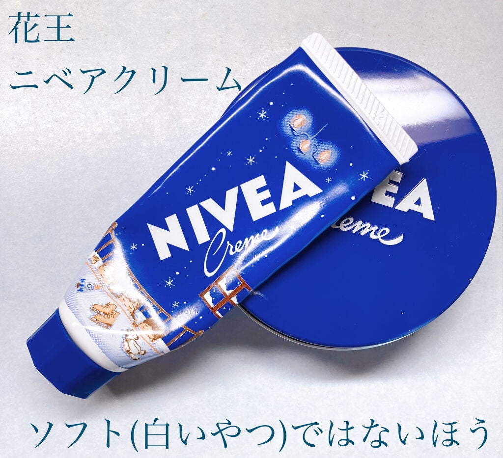 ニベアクリーム|ニベアの使い方を徹底解説「【使った商品】 花王 ニベア ニベアクリーム 」 By あかつき混合肌30代前半 Lips