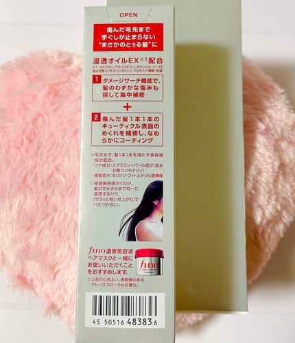 プレミアムタッチ 浸透美容液ヘアオイル|フィーノの口コミ フィーノプレミアムタッチ 浸透美容液ヘアオイル By Ym☺️フォロバ100