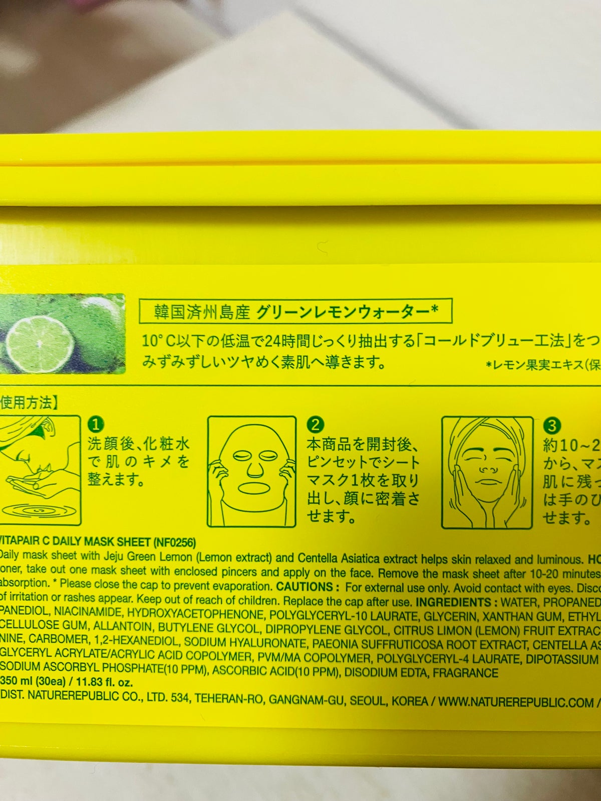 ビタペアcデイリーシートマスク|ネイチャーリパブリックの口コミ ネイチャーリパブリックビタペアcデイリーシートマスク By ゆう⭐️投稿