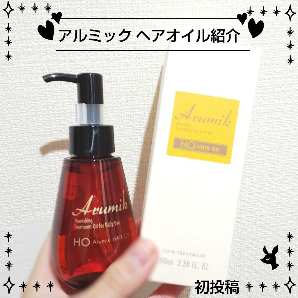 アルミック ヘアオイル|ablの口コミ 初投稿はアルミックさんのヘアオイル紹介です⋆ By はる Lips