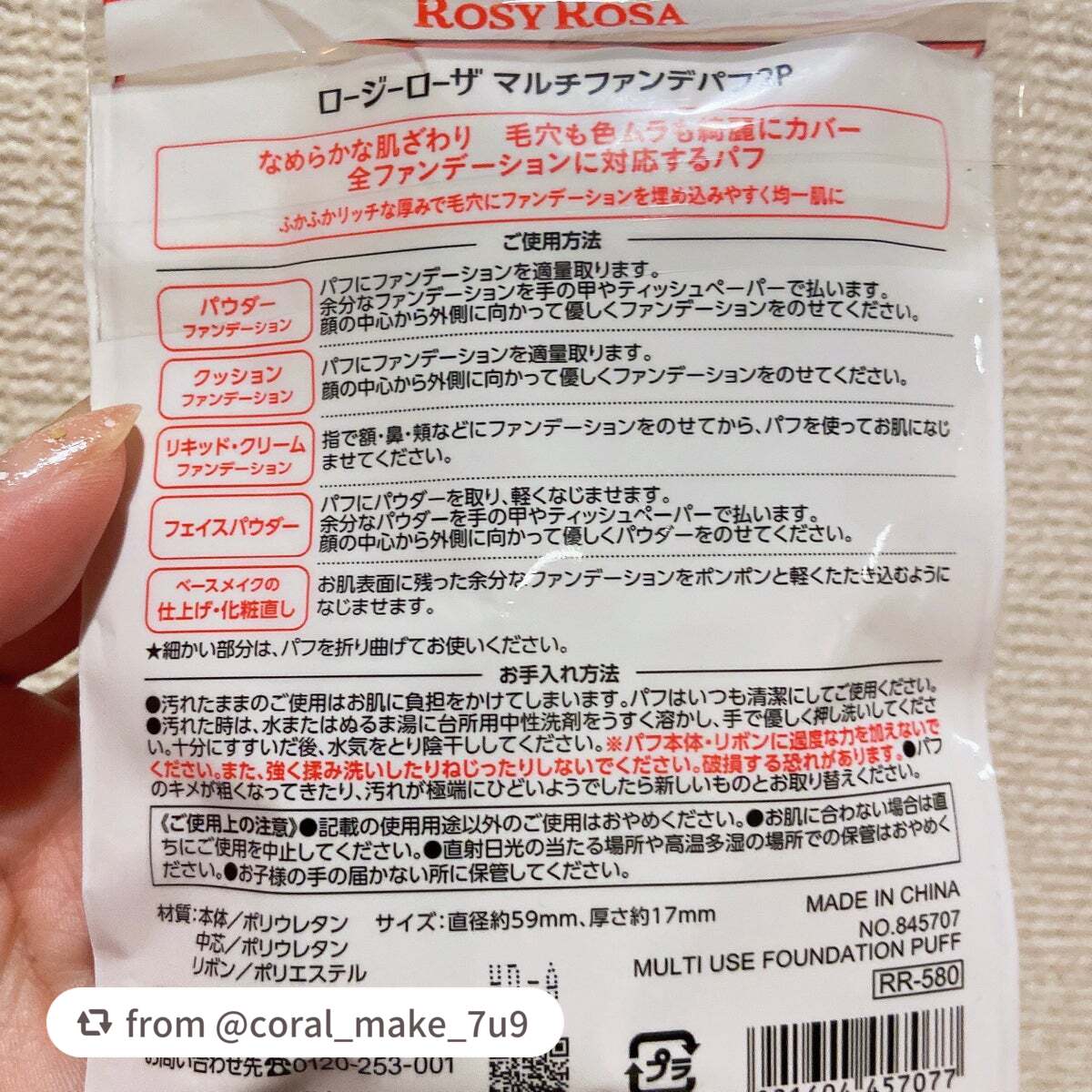 【公式】ロージーローザ(rosyrosa) On Lips 「coralmake7u9 さま、素敵な投稿ありがとうございます