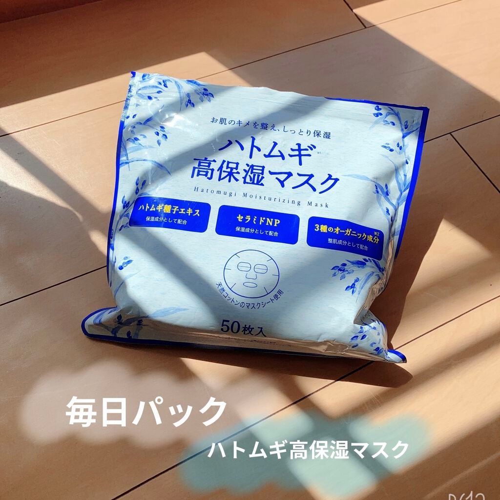 ハトムギ 高保湿マスク|shonan Cosmeticsの口コミ Shonan Cosmetics By フォロバ100 🧚♀️ スキン