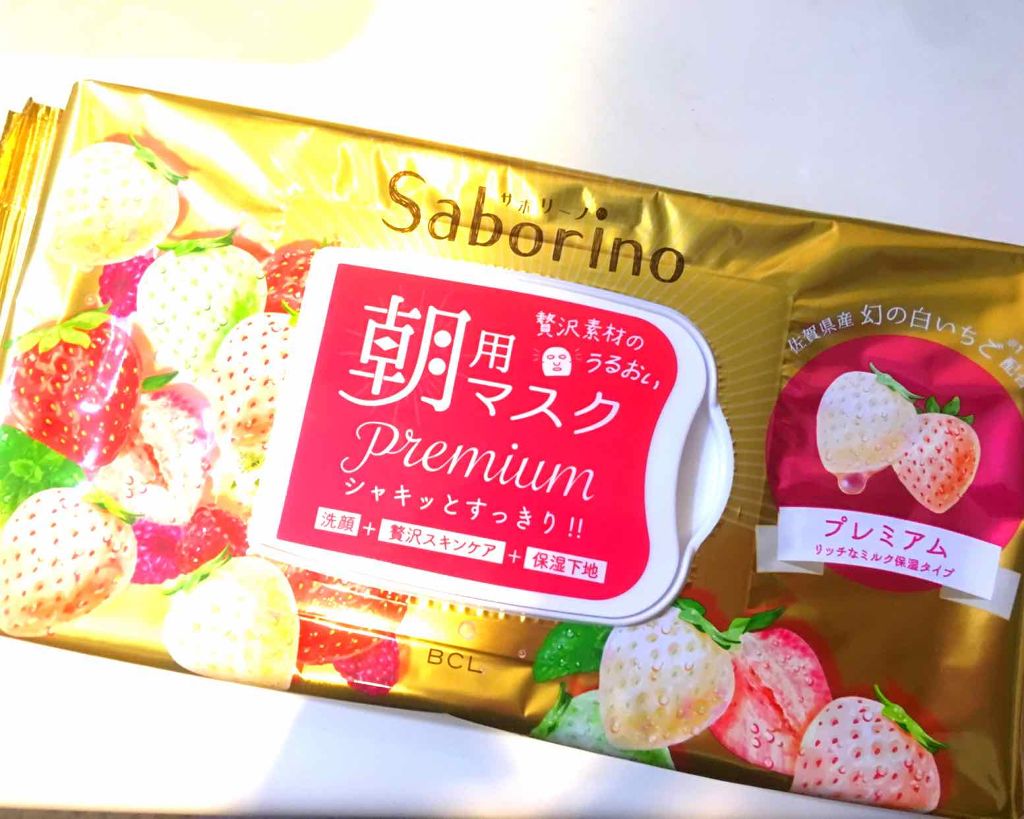 目ざまシート プレミアム 白いちご|サボリーノの口コミ 朝忙しいくマツエクして顔洗うとマツエクを乾かさないといけない、手間がかかるので