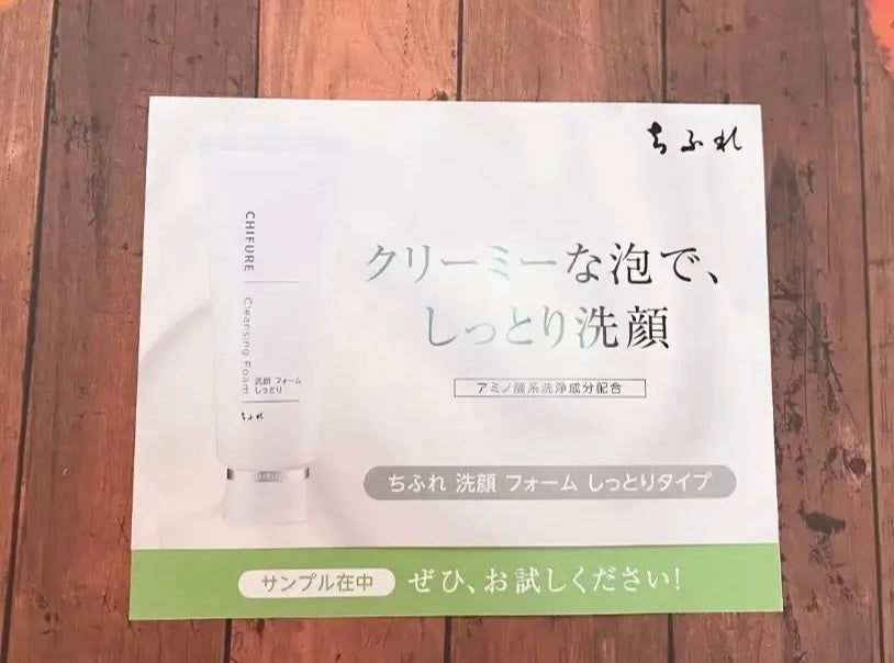 洗顔フォーム しっとりタイプ|ちふれの口コミ ちふれ 洗顔フォーム しっとりタイプ By アイス Lips