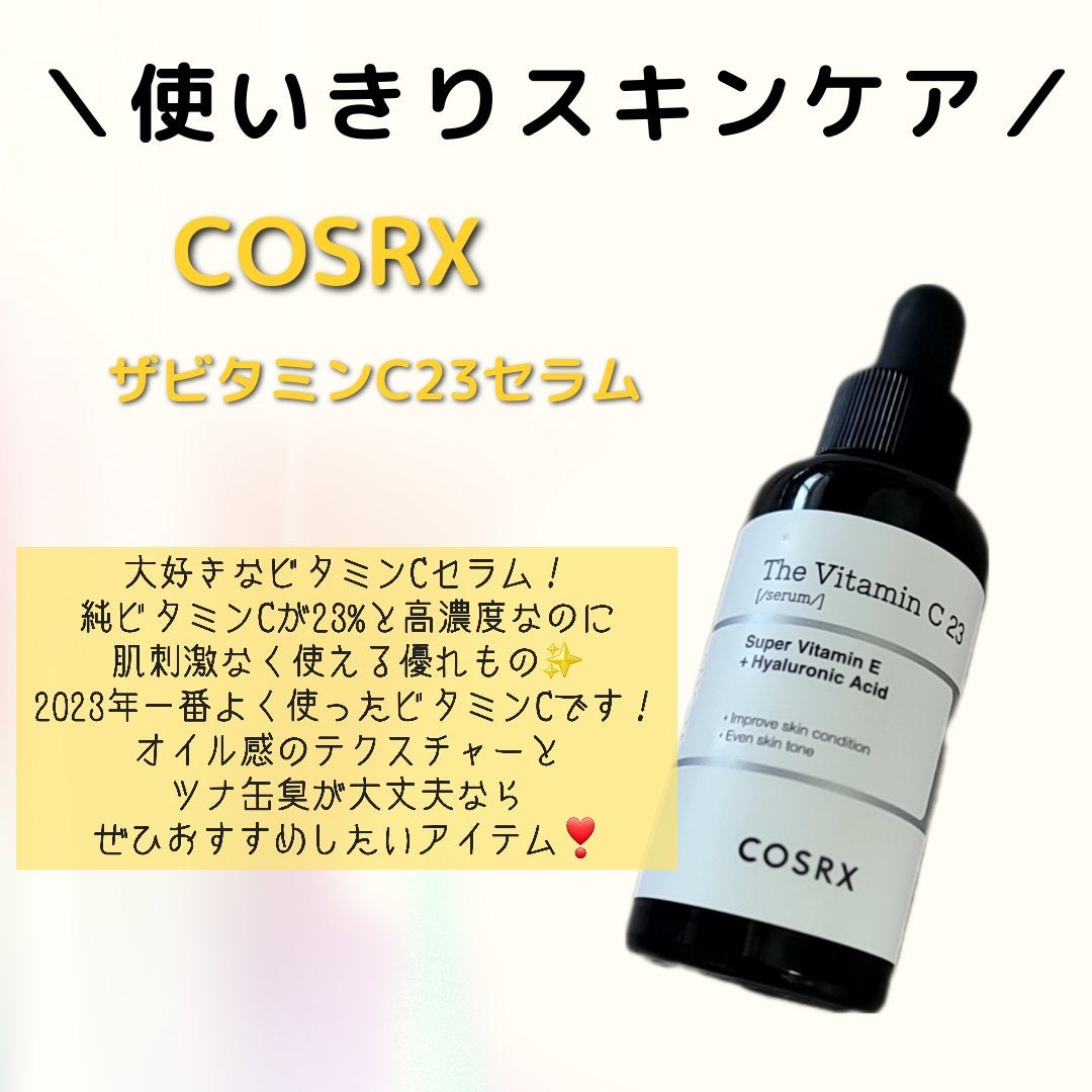 Rxザ・ビタミンc23セラム|cosrxの口コミ 使いきりスキンケア/ 〖cosrx Rxザ・ビタミンc23セラム〗 By 𝓡ちゃん🫧