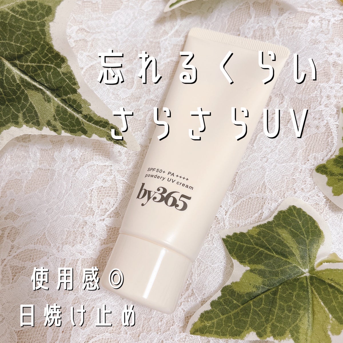 らむ On Lips 「塗る時「ぽて」伸ばすと「さら」。「ぽてさら」日焼け止め 」 Lips