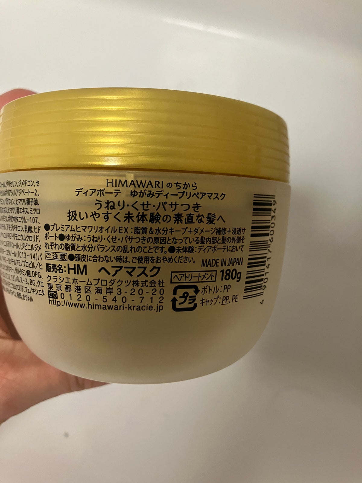 ゆがみディープリペアマスク|ディアボーテの口コミ ディアボーテ ゆがみディープリペアマスクのレビューをします‼️ By がちょんアトピー