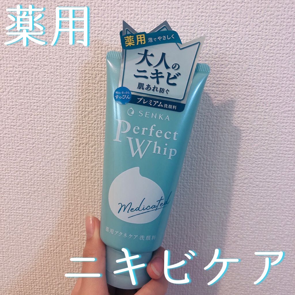 パーフェクトホイップ アクネケア|senka(専科)の口コミ 専科パーフェクトホイップ アクネケア25%増量使用感想です By ︎︎︎ ︎