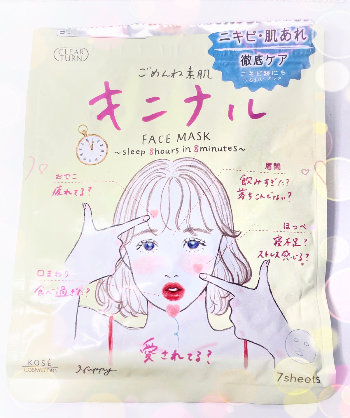 ごめんね素肌 キニナルマスク|クリアターンの効果に関する口コミ クリアターン ごめんね素肌 キニナルマスク By ちきんらいす🐓フォロバ