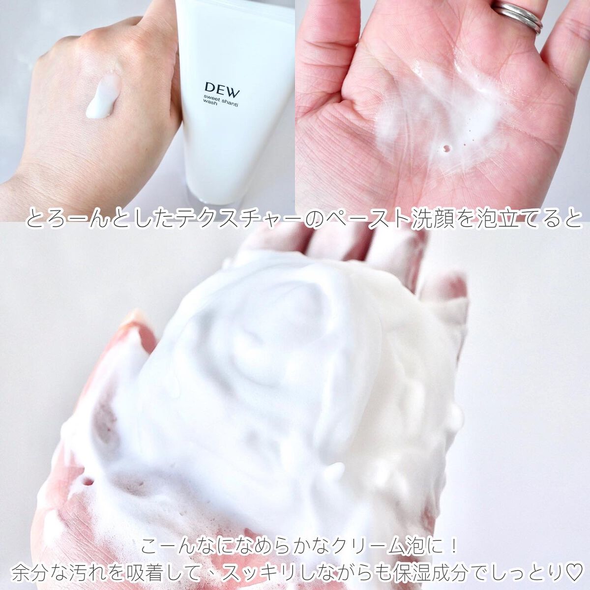 スイートシャンティウォッシュ|dewの口コミ ヒアロ泡でスッキリしっとり♡/ By Dome敏感肌30代前半 Lips