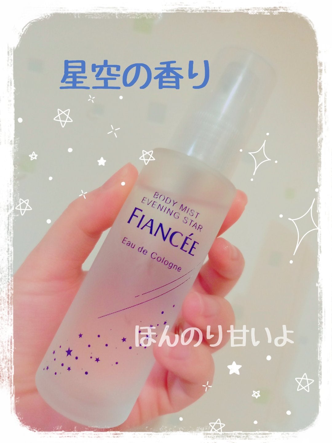 ボディミスト 星空の香り|フィアンセの口コミ フィアンセ ボディミスト 星空の香り By Maya🧡混合肌30代後半 Lips