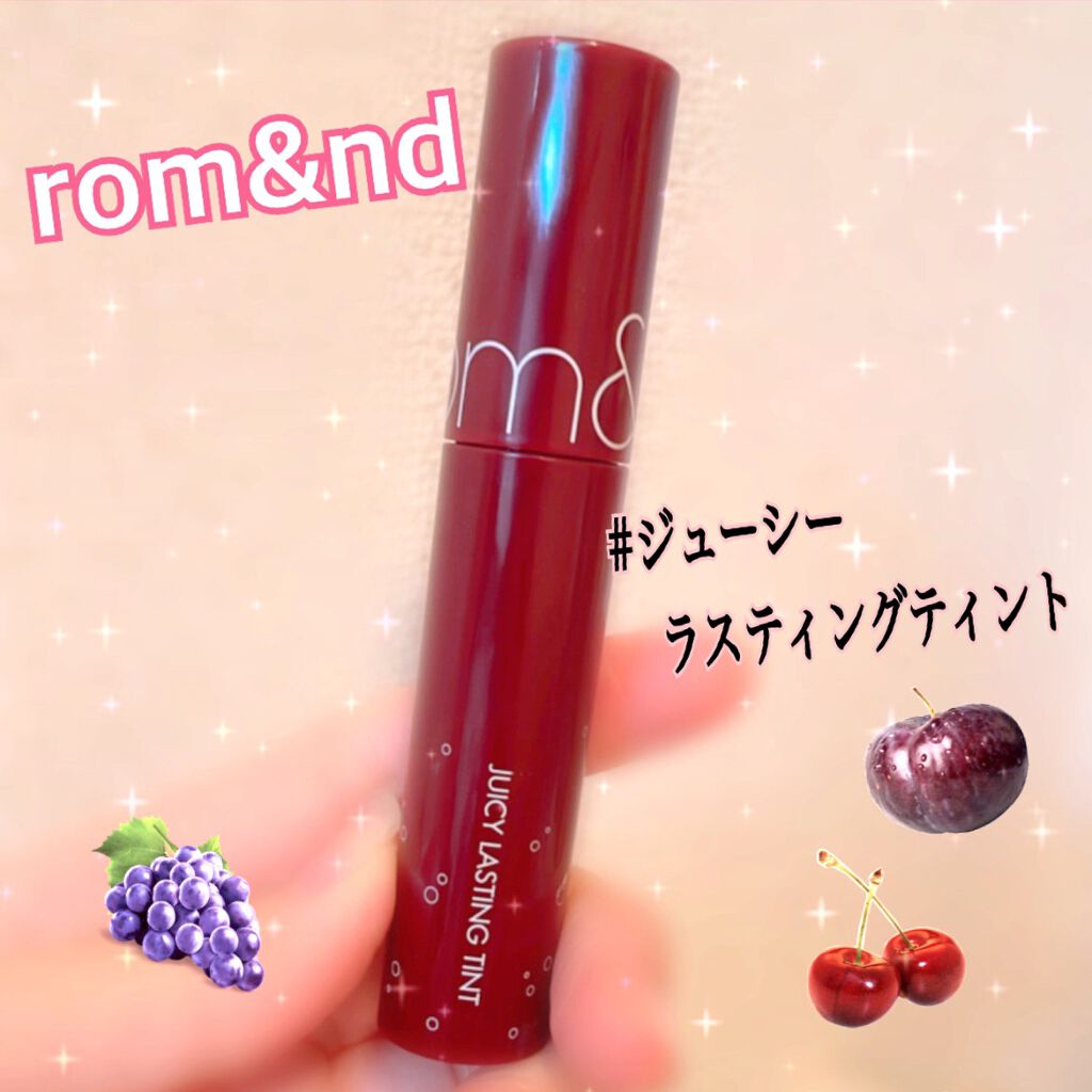 ジューシーラスティングティント 17 Plum Coke|romandndは落ちないのか?色持ちに関する口コミ「ブルベ冬におすすめの口紅!ブルベ