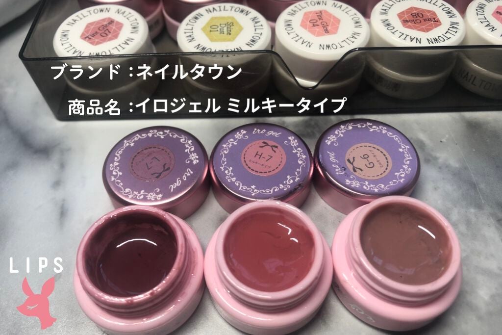 Irogelイロジェルのマニキュア Irogel&ミルキーカラー カラージェルを使った口コミ ジェルネイルカラー🎀 イロジェルのミルキー
