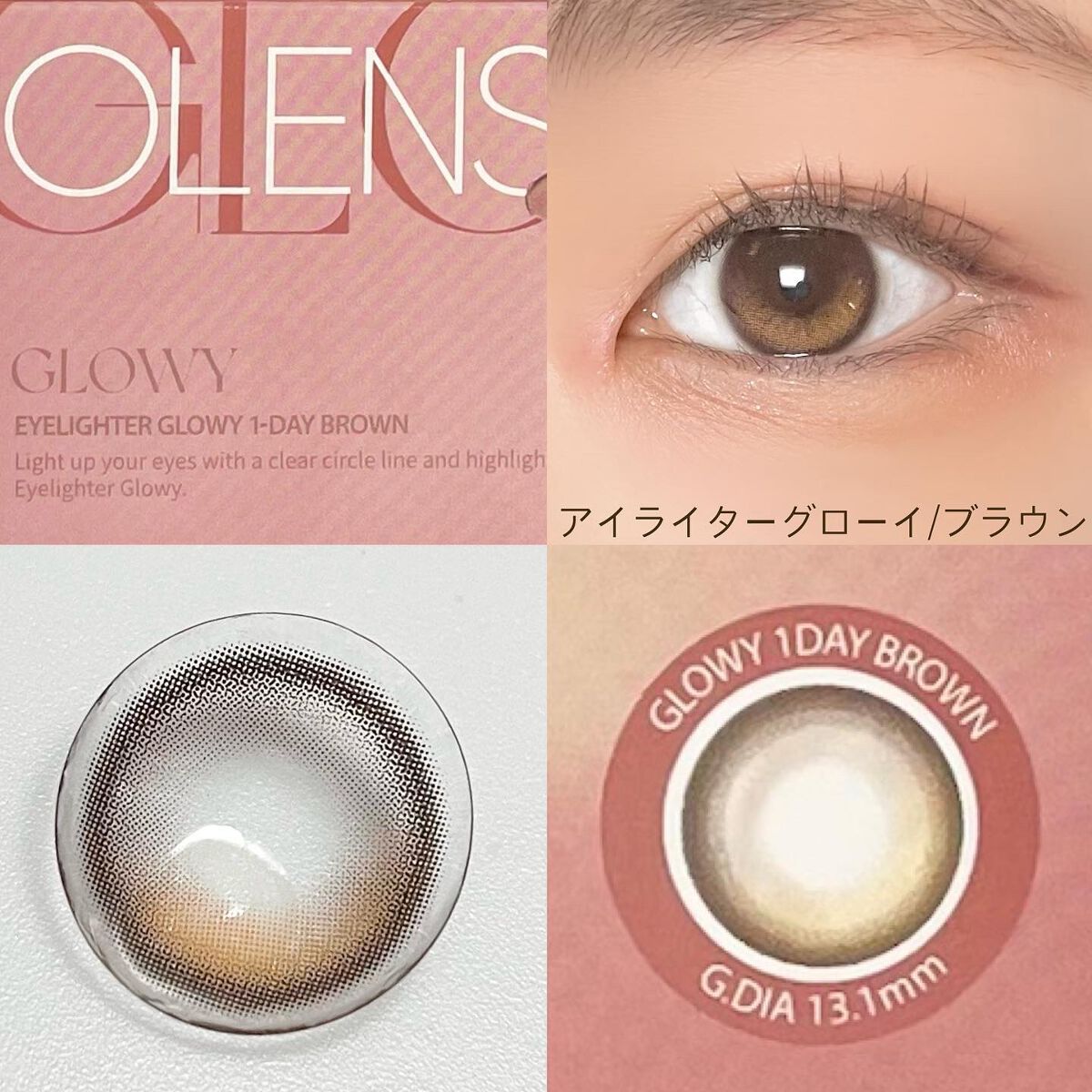 Olensのカラーコンタクトレンズ Eyelighter Glowy 1day他、2商品を使った口コミ Poplensで大人気のolens