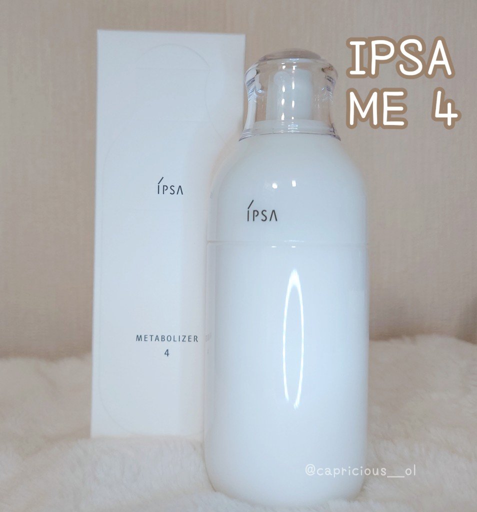 イプサ ME 4｜IPSAの口コミ - ⋱ 酸素に着目。肌に生命感あふれる。 ⋰ by 気まぐれOLの備忘録。(乾燥肌/20代後半) | LIPS