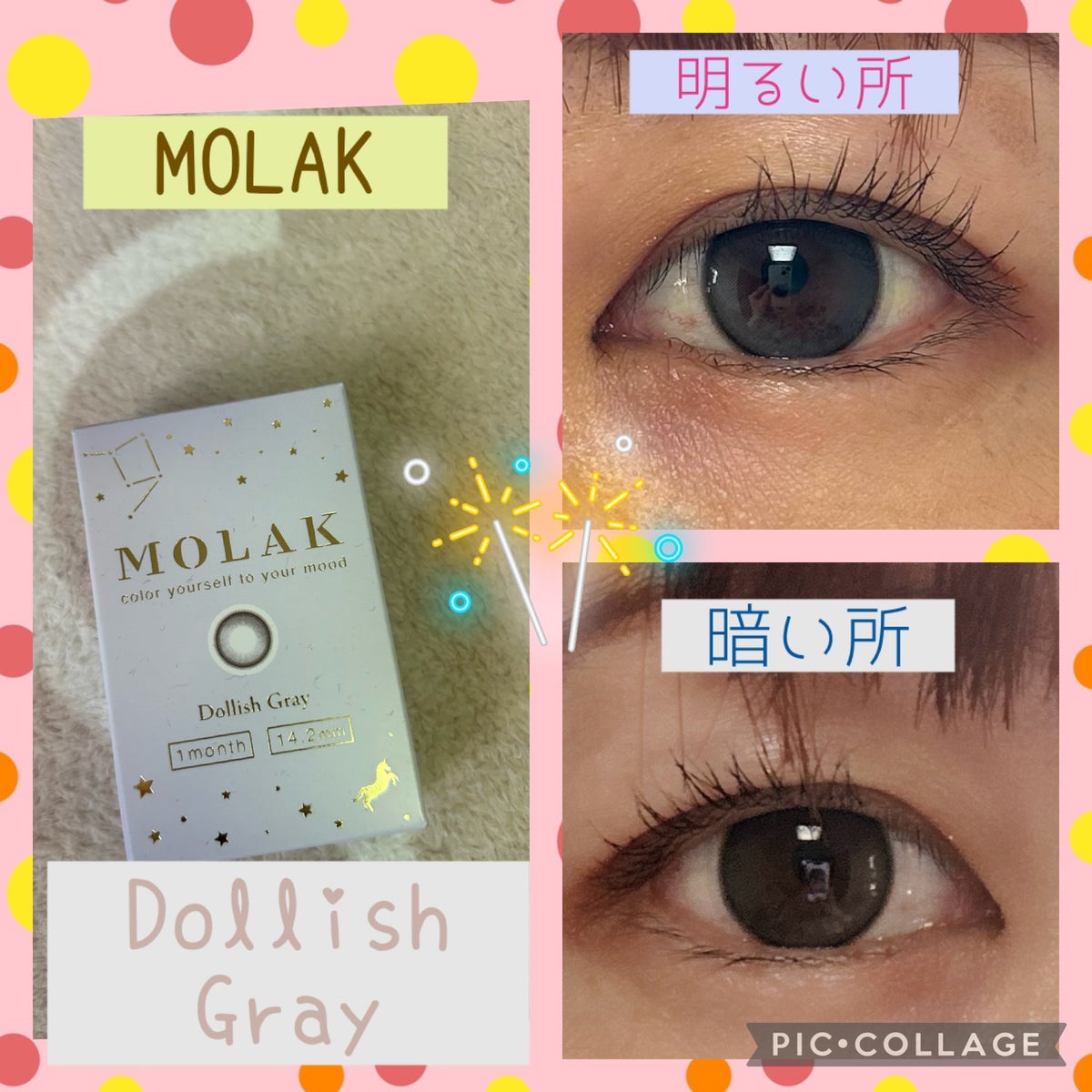 Molak 1month|molakのカラコンレポ・着画口コミ Molak 1month ドーリッシュグレー By Aya脂性肌