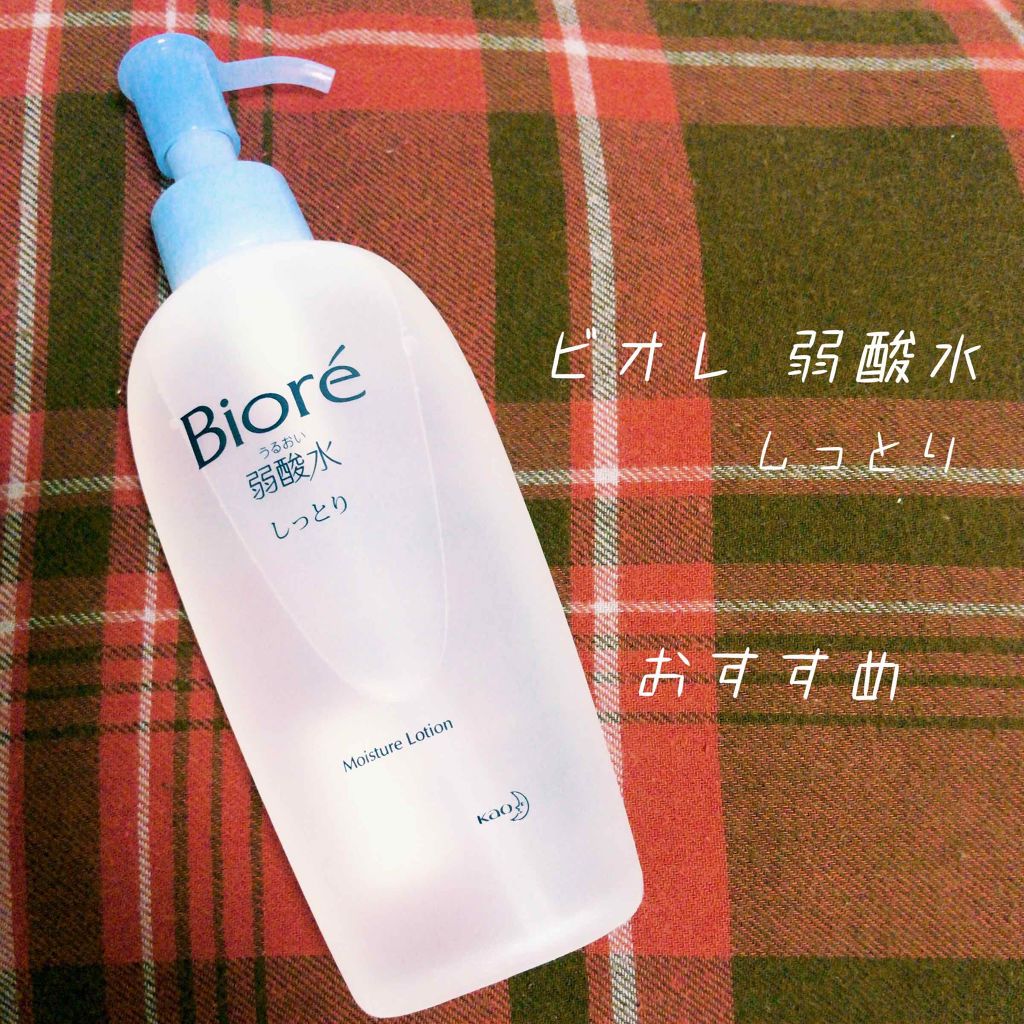 【限定化粧水】うるおい弱酸水しっとり|ビオレの口コミ ニキビケアにおすすめの化粧水! ビオレ 弱酸水 しっとり By まろさん Lips