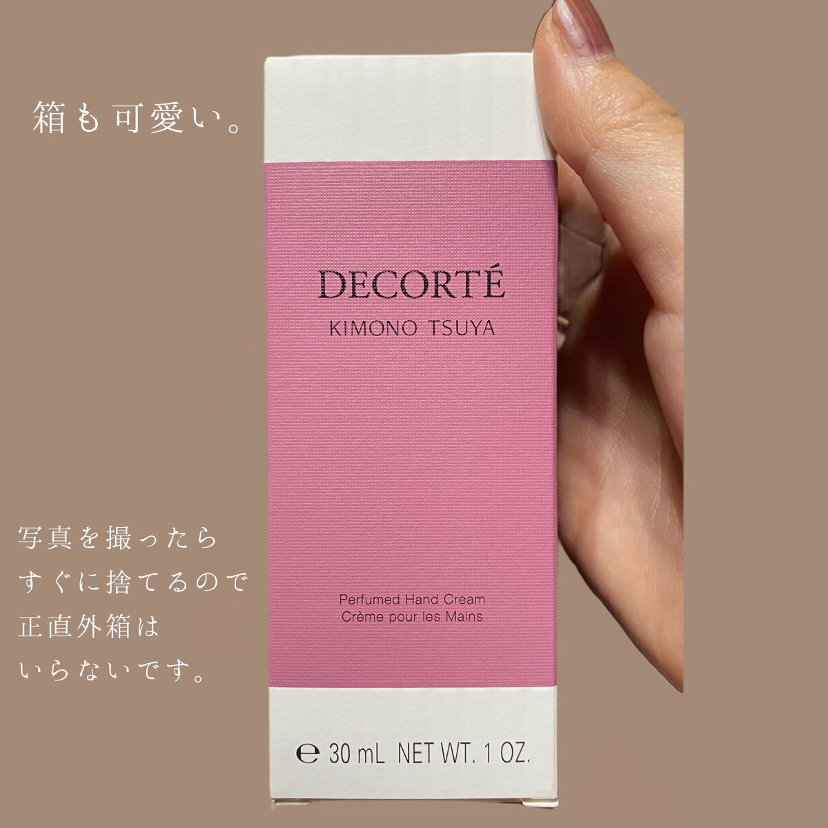 【2022年秋新作ハンドクリーム】キモノ ツヤ パフュームド ハンドクリーム|decortÉの口コミ DecortÉ キモノ ツヤ パフ