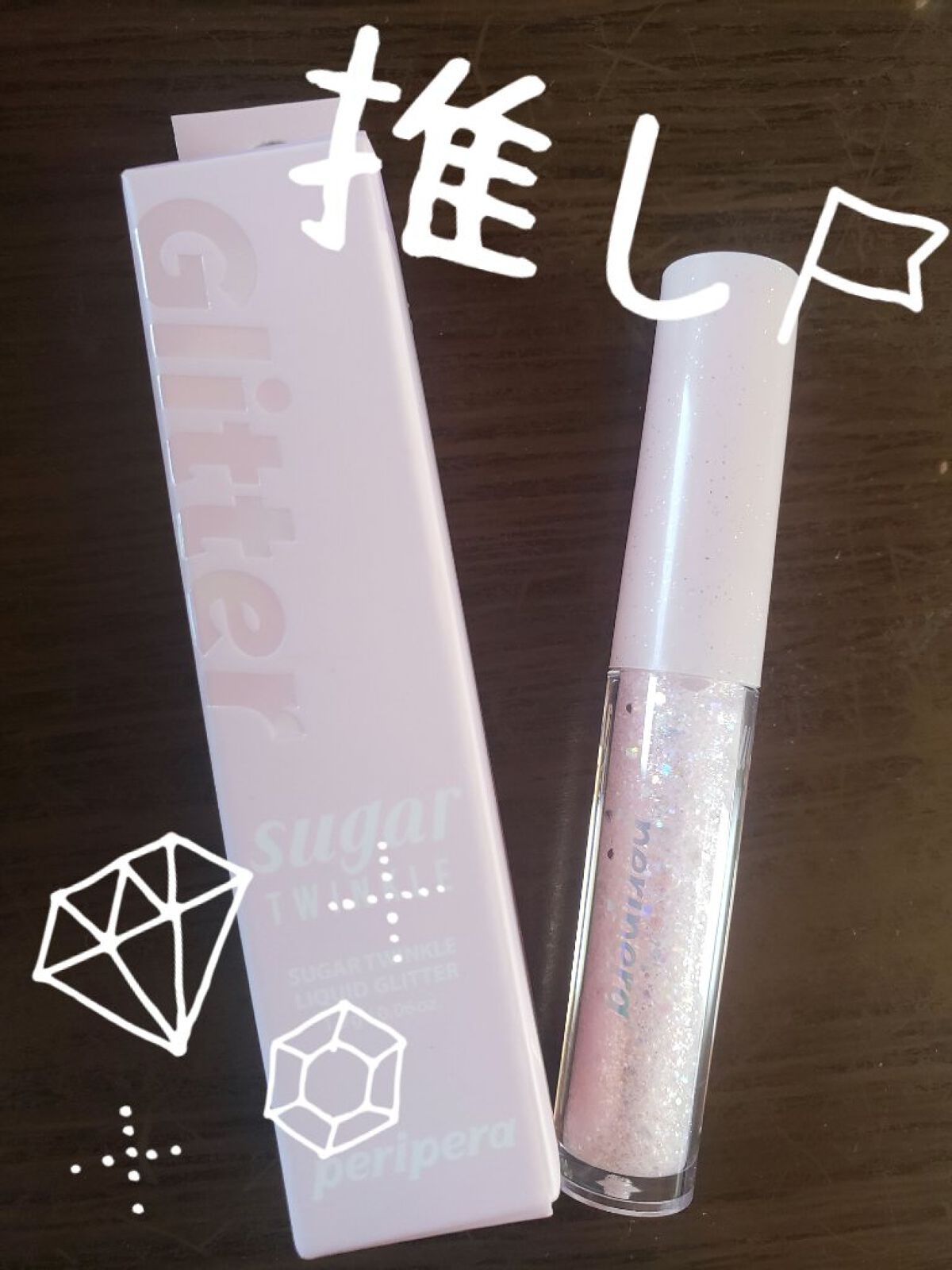 シュガー トゥインクル リキッド グリッター|periperaの口コミ 輝きがすごい!! 大粒のホログラムラメとオーロラのラメが可愛い♡