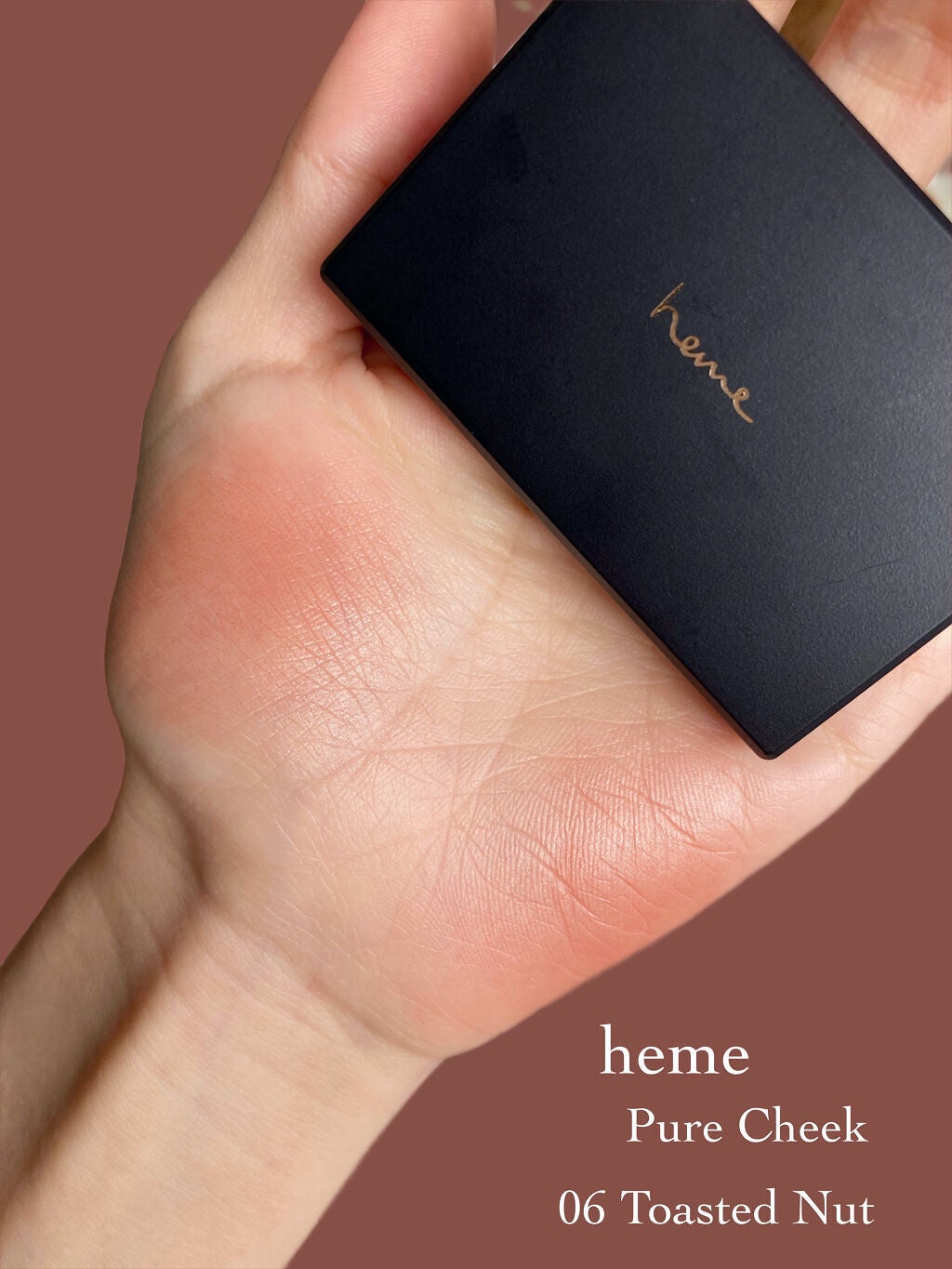 ピュア チーク カラー|hemeの口コミ イエベにおすすめのパウダーチーク!〘 室内に差し込む夕陽色チーク 〙 By 花染 緋鞠乾燥肌