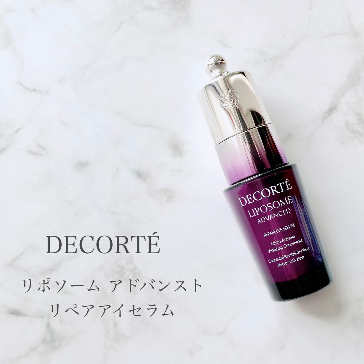 リポソーム アドバンスト リペアアイセラム|decortÉの口コミ エイジングケアにおすすめのアイケア・アイクリーム!大人気のコスメ
