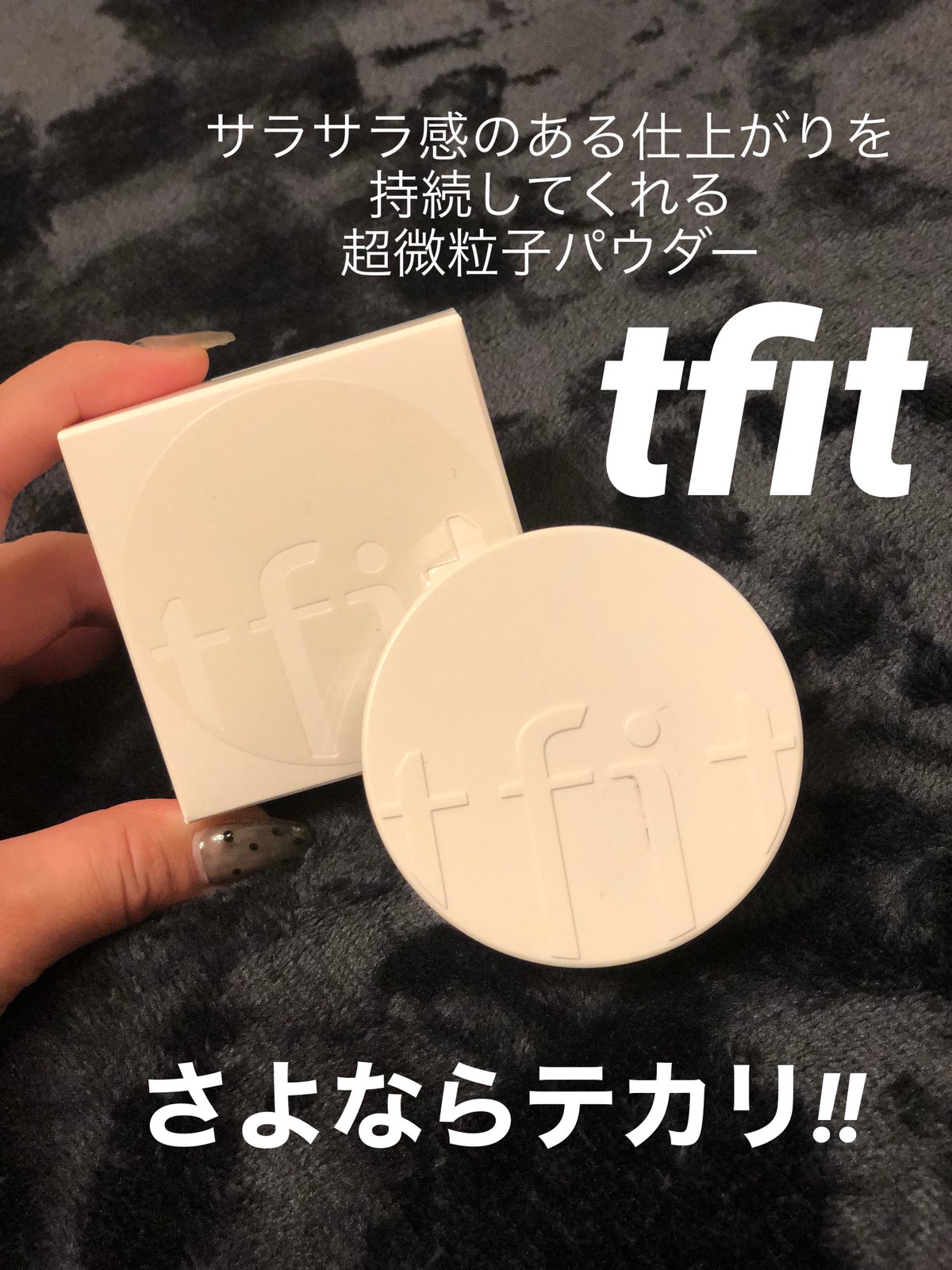 トランスルーセントセットフィニッシングパウダー|tfitの効果に関する口コミ Tfitトランスルーセントセットフィニッシングパウダー By