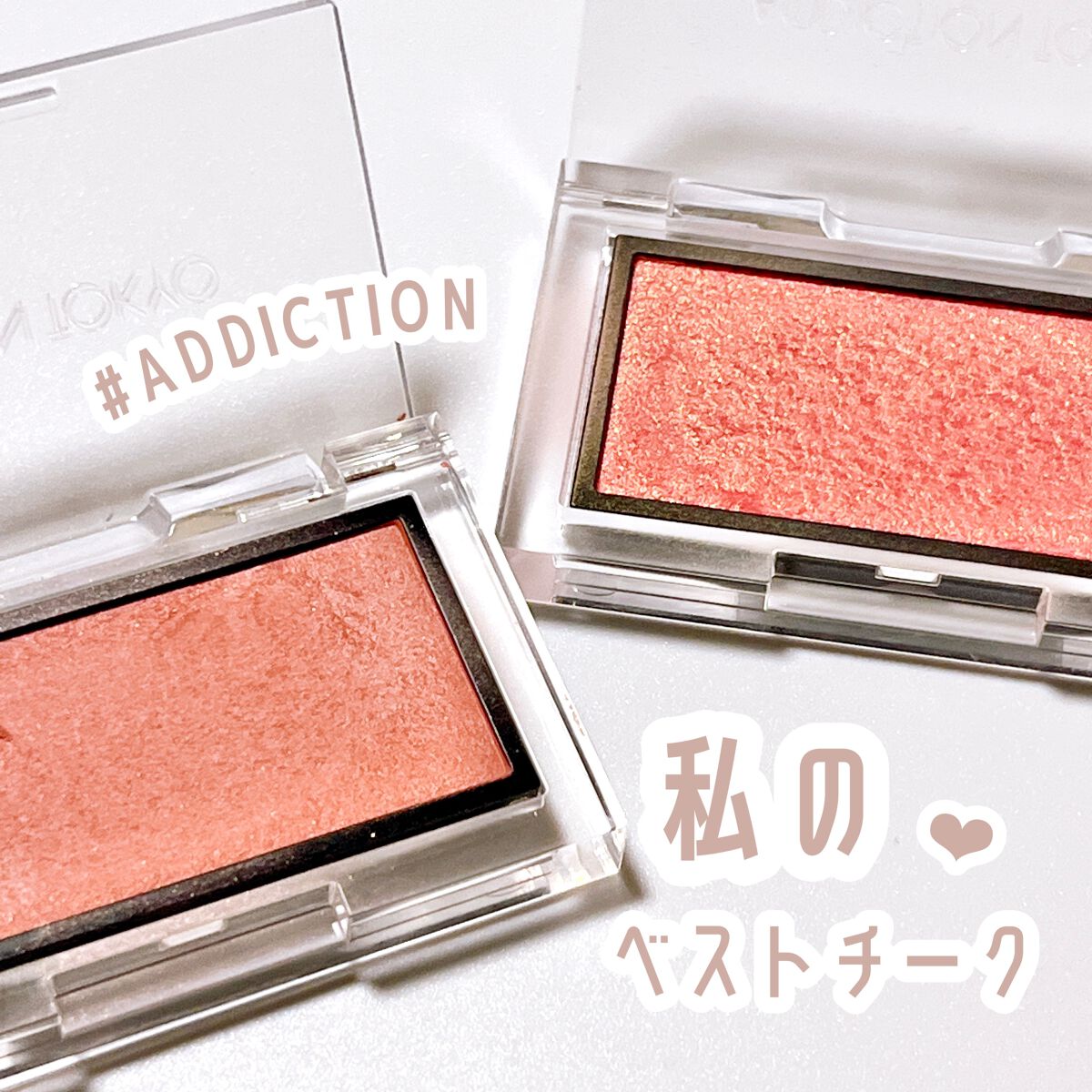 Addictionのパウダーチーク アディクション ザ ブラッシュ パール他、1商品を使った口コミ ⭐️ Addiction ザ ブラッシュ