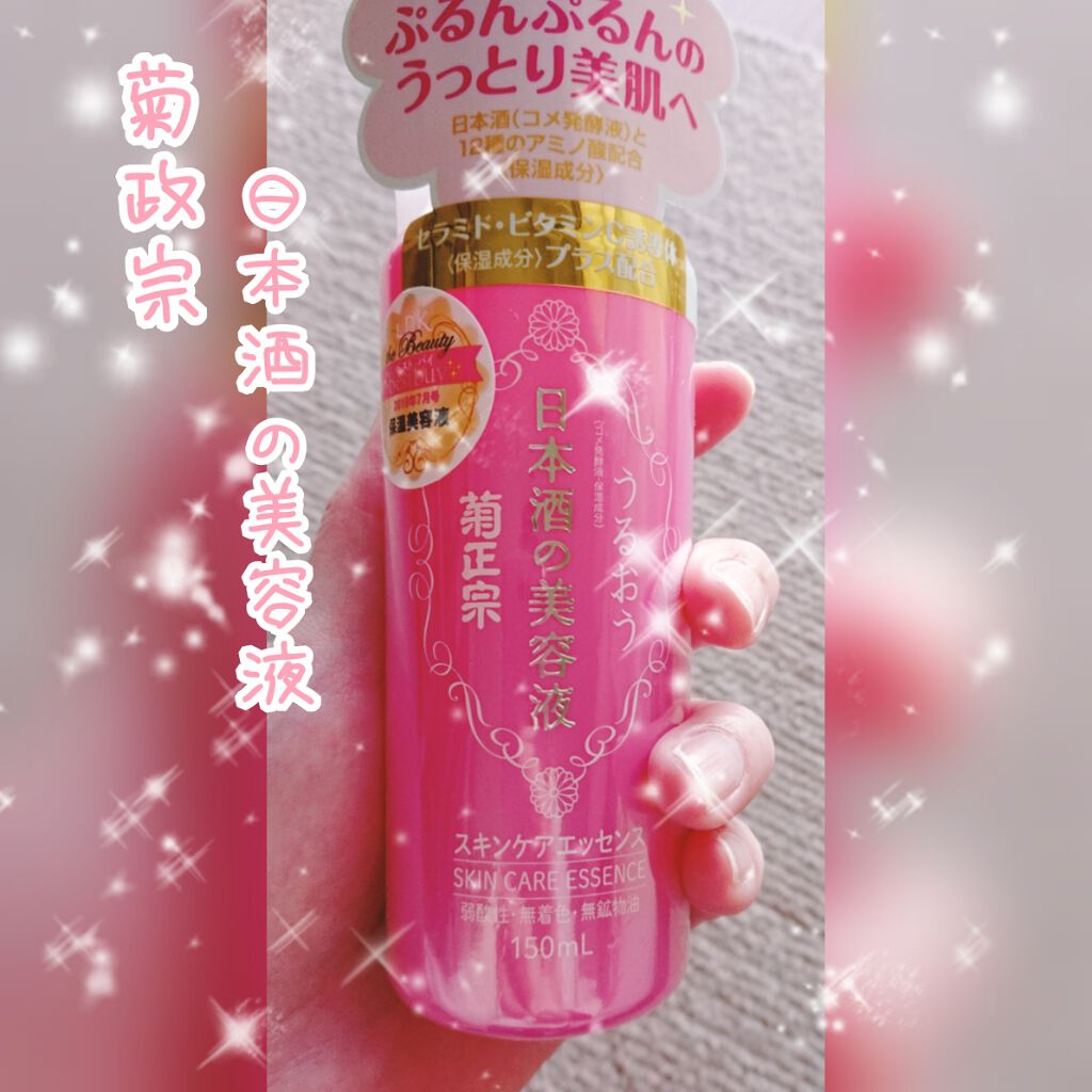 日本酒の美容液|菊正宗の口コミ 雨だ☔首が痛いー😭雨が苦手です。 By チップandルイ。໒꒱·゜敏感肌30代後半 Lips