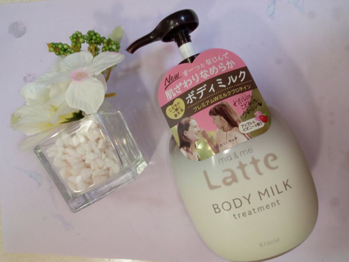 トリートメント ボディミルク |マー&ミー ラッテの口コミ 正直レポ 【ma And Me Latte トリートメント ボディミルク